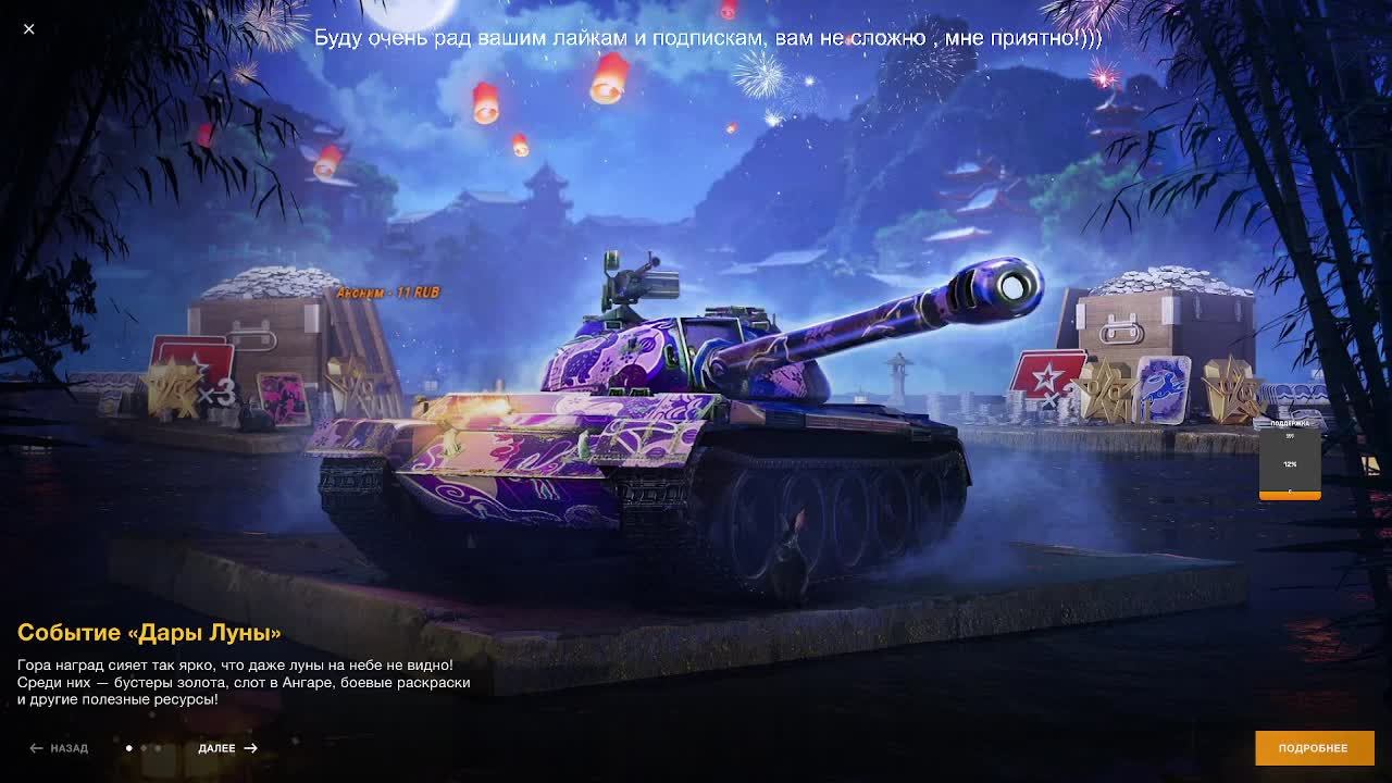 Танки танки и еще раз танки!) WoT Blitz!!!