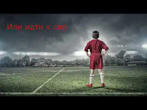 Кияненко Ева Александровна. Буктрейлер 'Футбольное поле'
