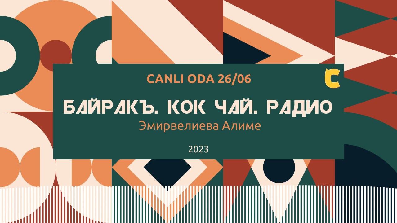 "Байракъ. Кок чай. Радио" Алиме Эмирвелиева | CANLI ODA 26/06