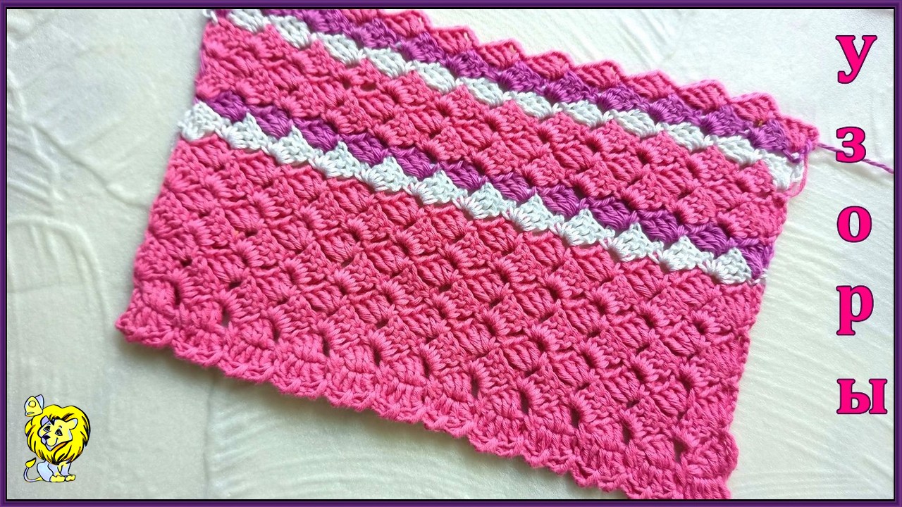 УЗОР КРЮЧКОМ. НАКЛОННЫЕ СТОЛБИКИ