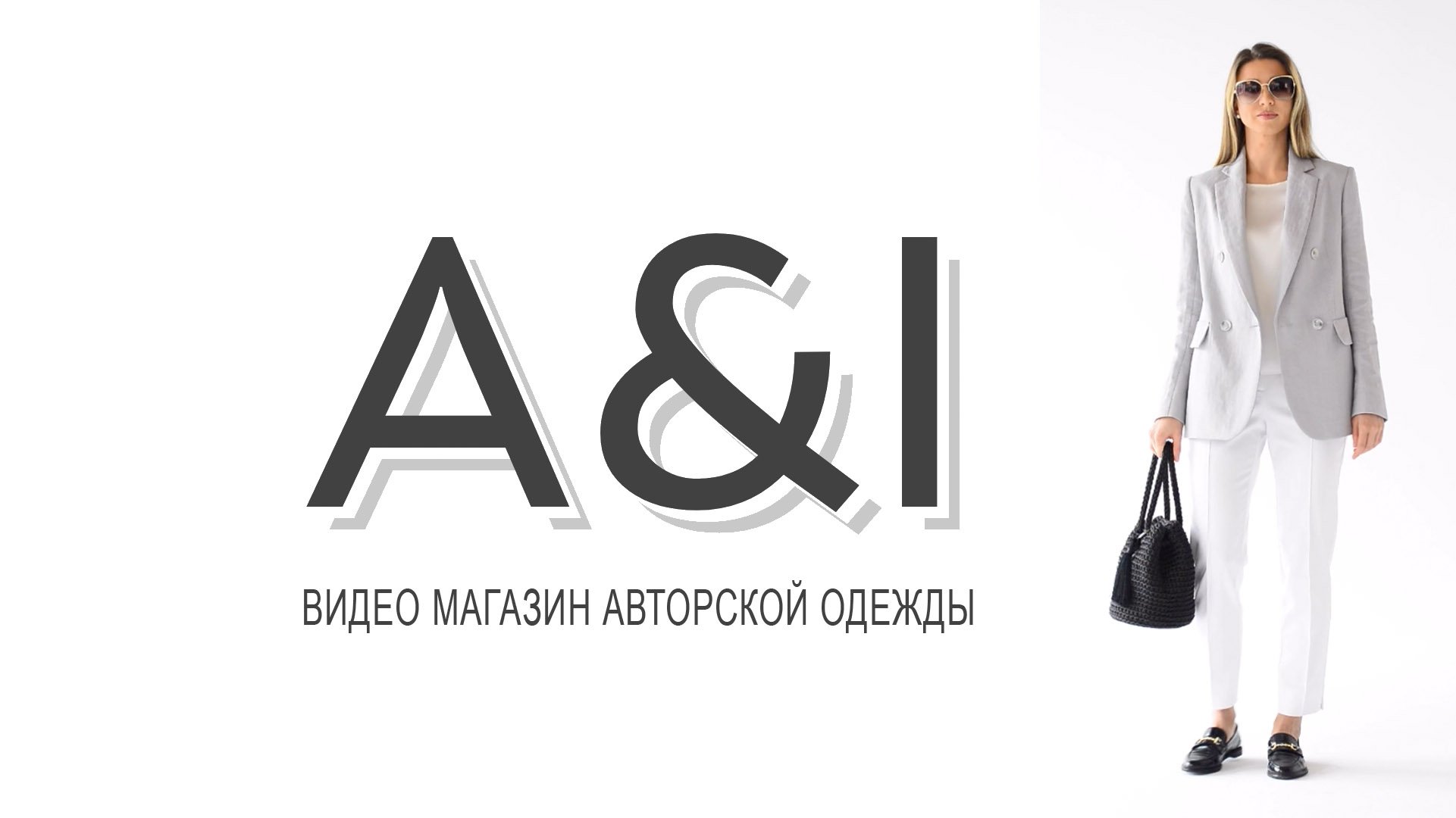 Авторский пиджак A&I. Арт. 2111_Светло-Серый