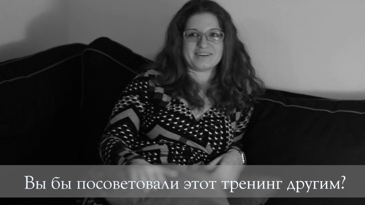 Отзыв о программе Life Менеджмент от участника тренинга - Полины.