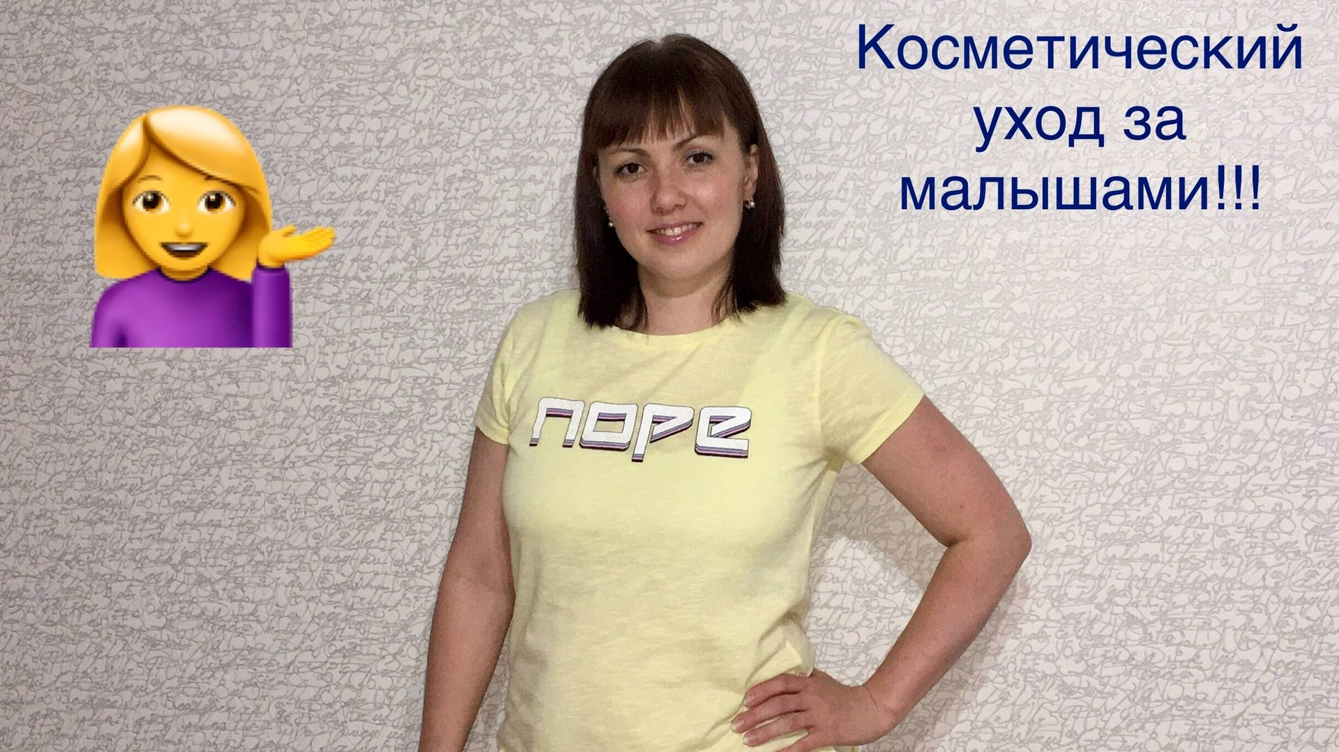 Двойня. Средства гигиены и косметика для новорожденного.