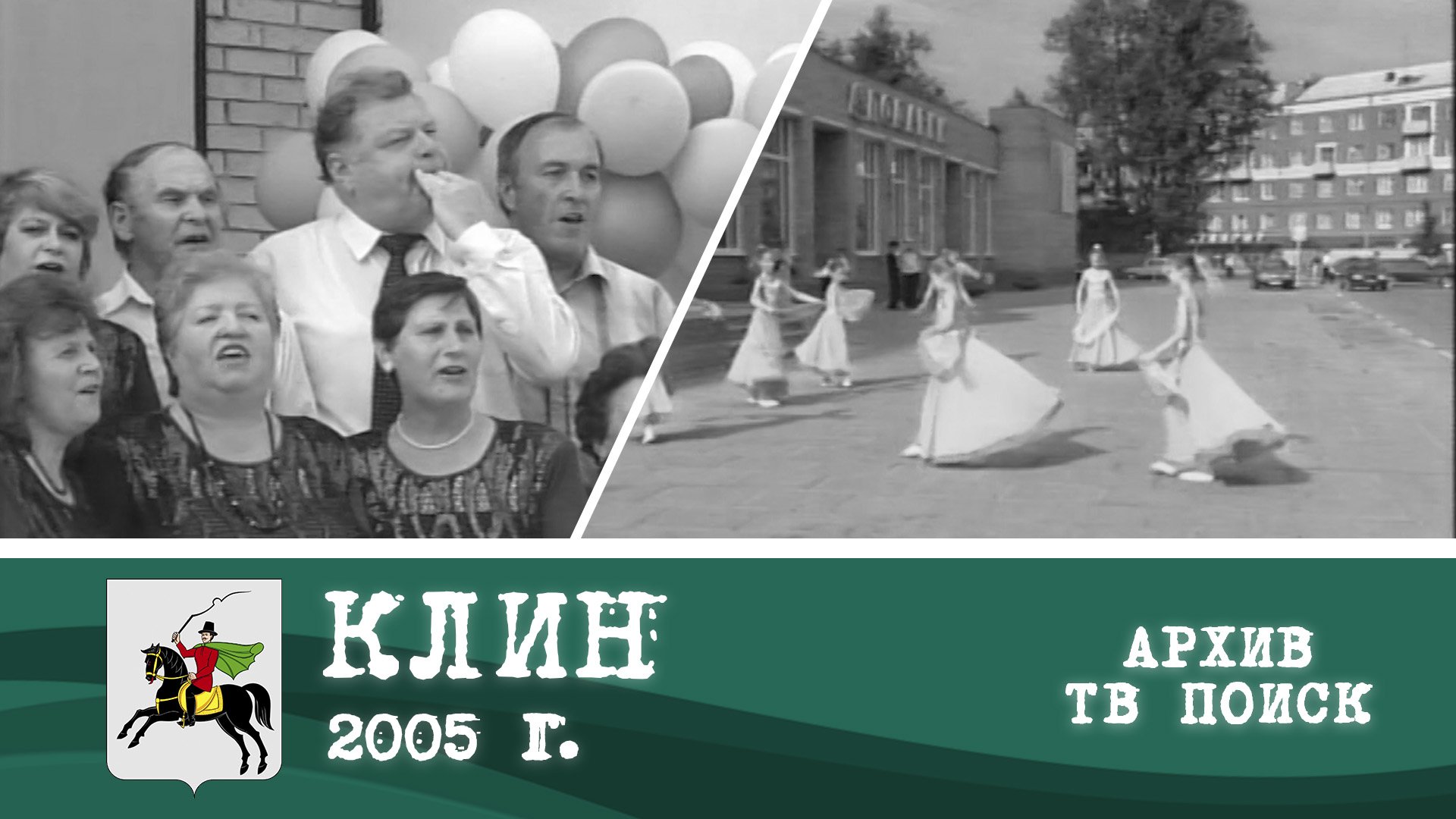 День России 14.06.2005