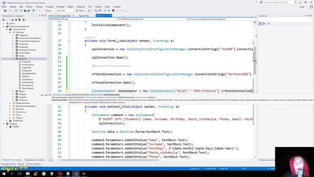 Простая ФИЛЬТРАЦИЯ GridView C#. ПОИСК по GridView. List _ C# _ mssql # 8 (1080p)