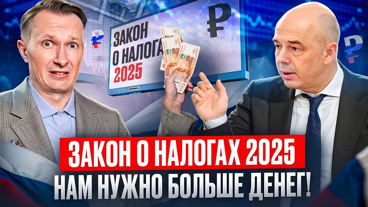 СИЛЬНЕЙШИЙ УДАР ПО ЭКОНОМИКЕ! Объясняю на пальцах и предлагаю меры решения ситуации! Реформа 2025