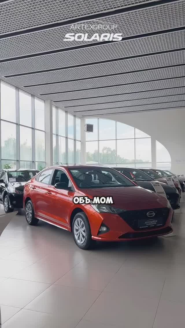 Это все об автомобилях SOLARIS💥