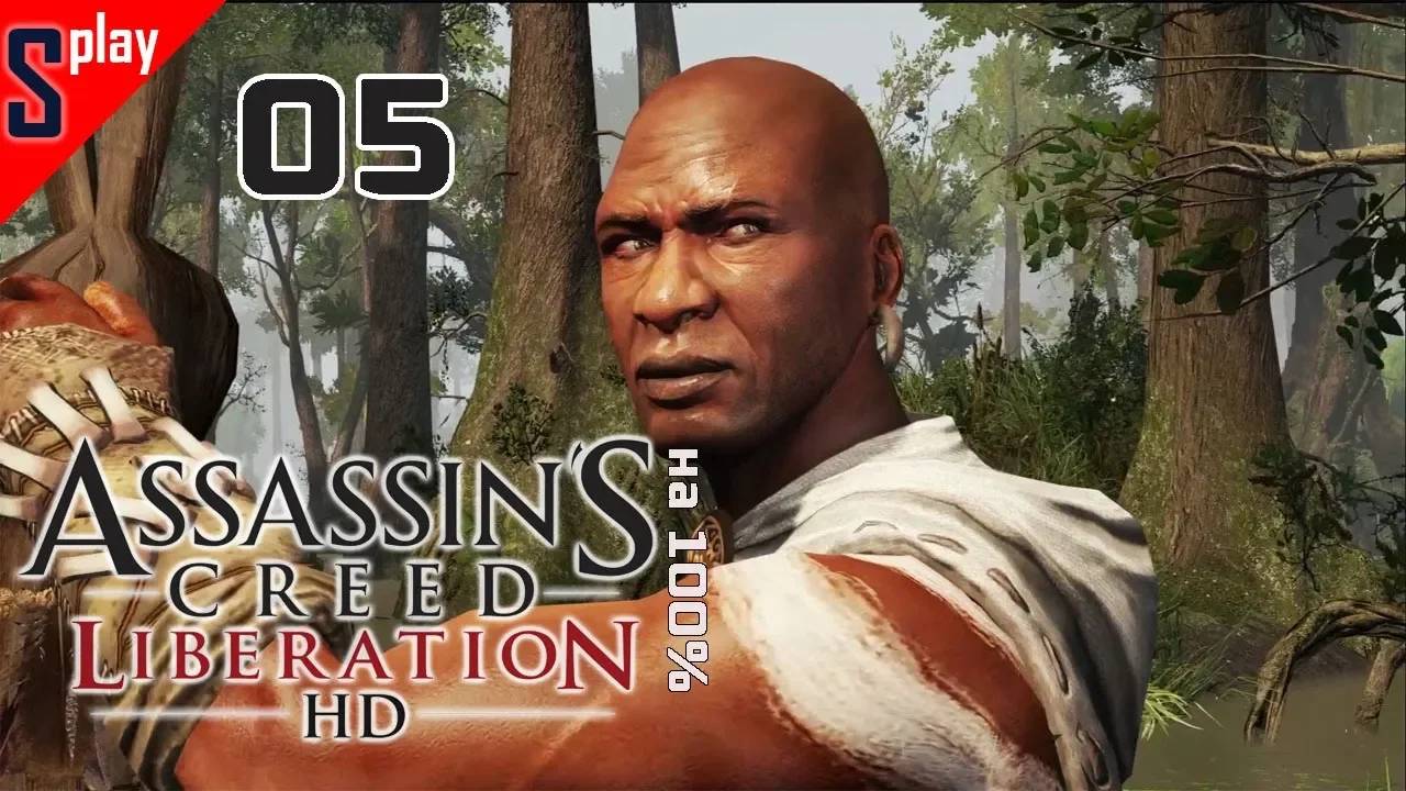 Assassin's Creed Liberation HD на 100% - [05] - Сюжет. Часть 5