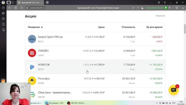 37. Обзор публичного портфеля. Новые покупки. Экономика растёт. Разбираю Роснефть, ЛСР и Белугу