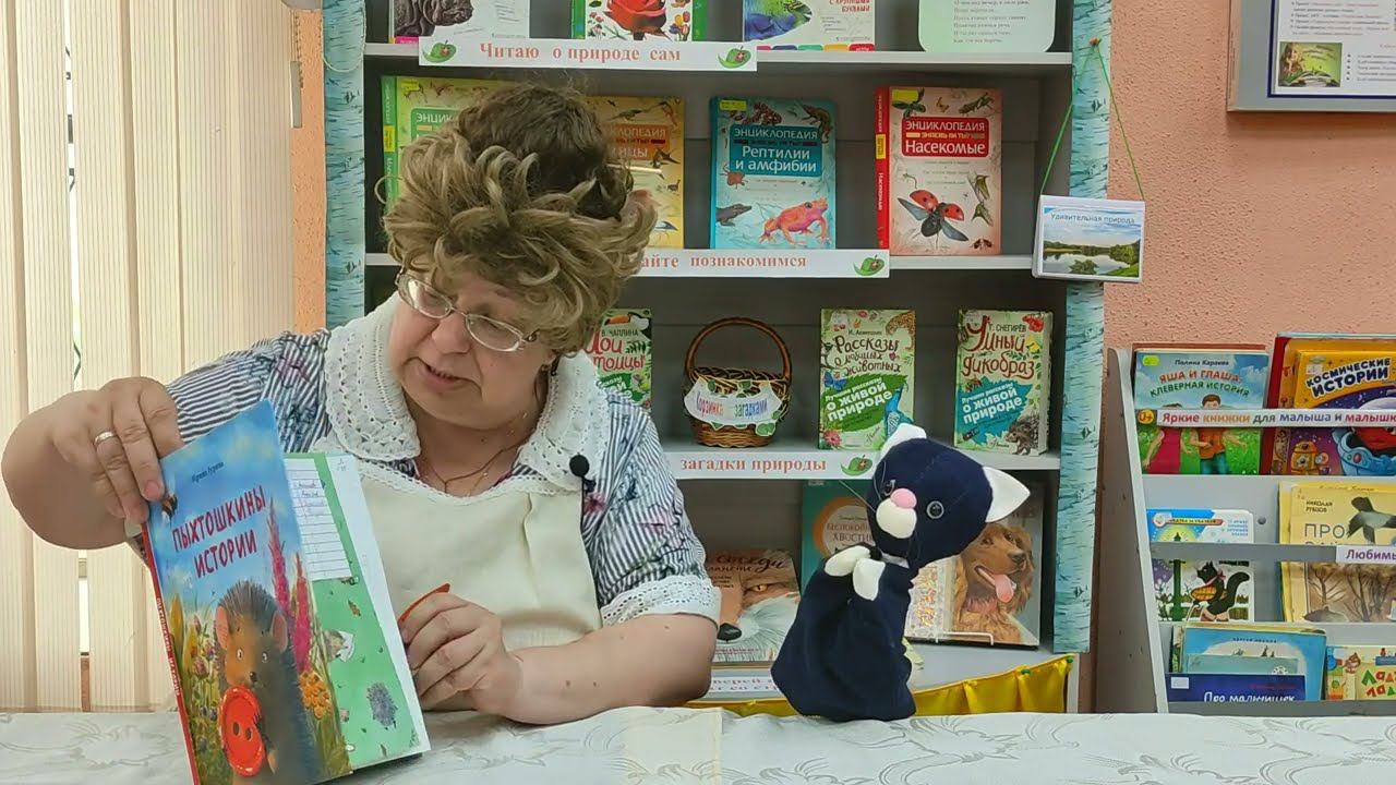 Фрекен Бок на связи! Читаем о ёжиках.