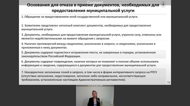 Подача уведомления о начале сноса и о завершении сноса