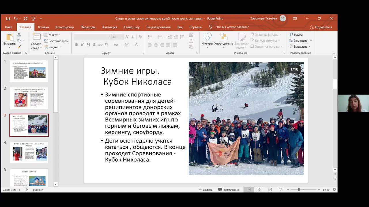Спортивные состязания: проверить себя и поверить в свои силы