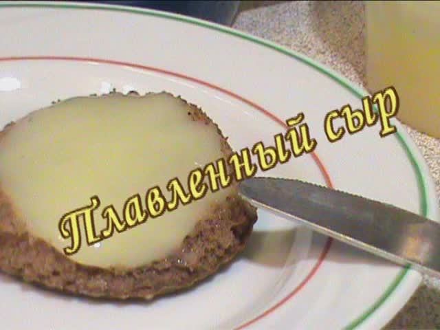 Плавленный сыр. Диета Дюкана