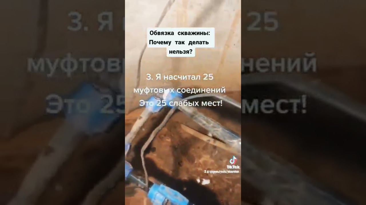 4 Ошибки При Обустройстве Скважины на воду, Которые Лучше Не Повторять