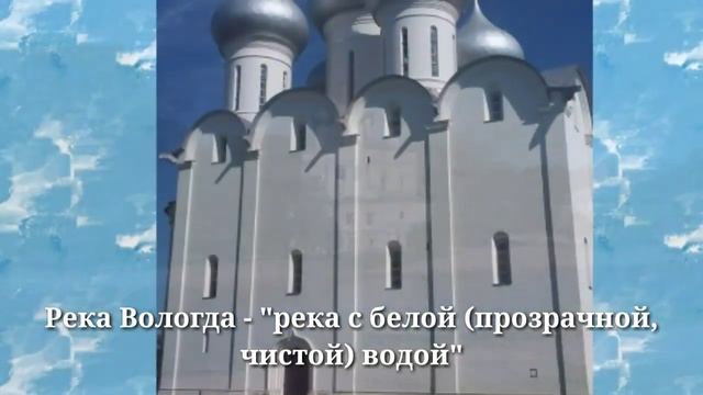 Вологда..mp4