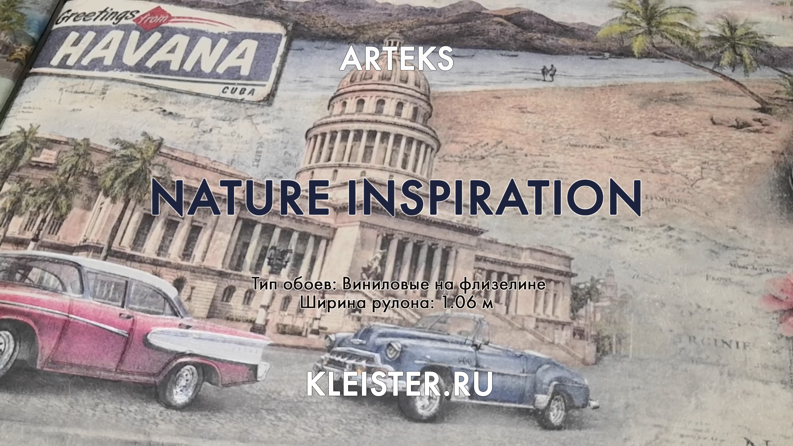 Обои Nature INSPIRATION от Arteks
