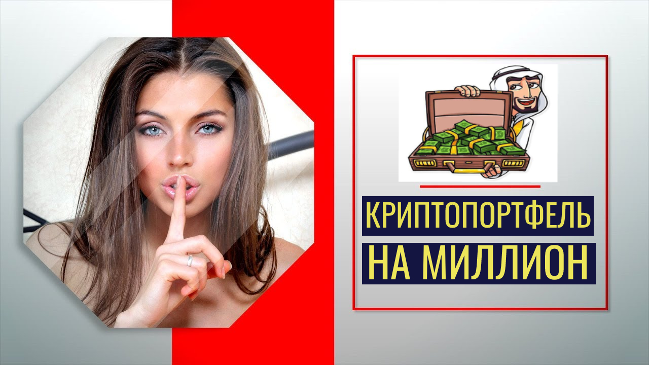 Скрытый Способ Заработка, Который Используют Знающие Люди.mp4