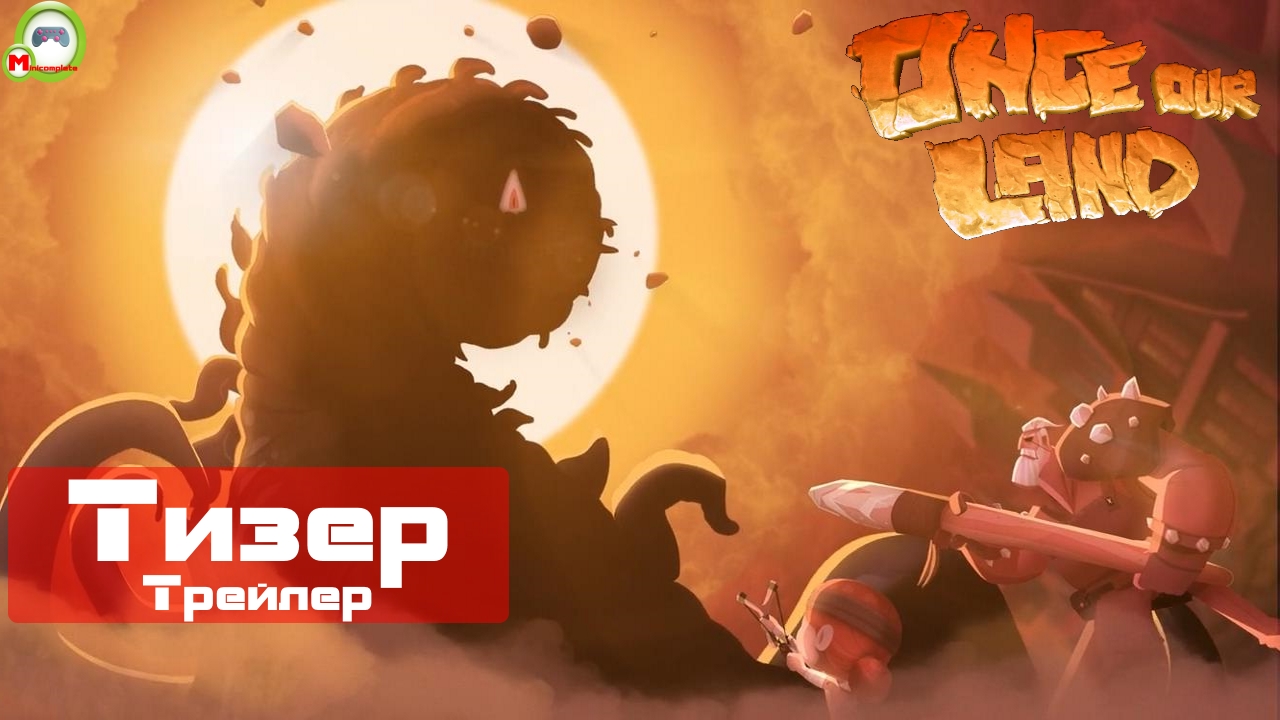 Once Our Land (Трейлер, Trailer, Тизер)