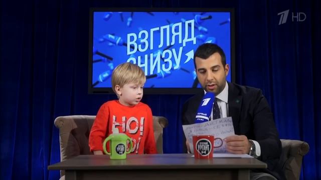 Вечерний Ургант. Взгляд Снизу. Выпуск от 8.12.2017