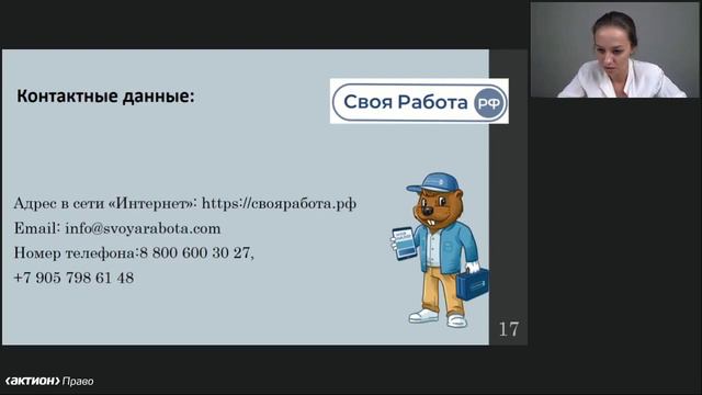 Подбор самозанятых и расчеты с ними через сервис  Своя работа  преимущества для бизнеса