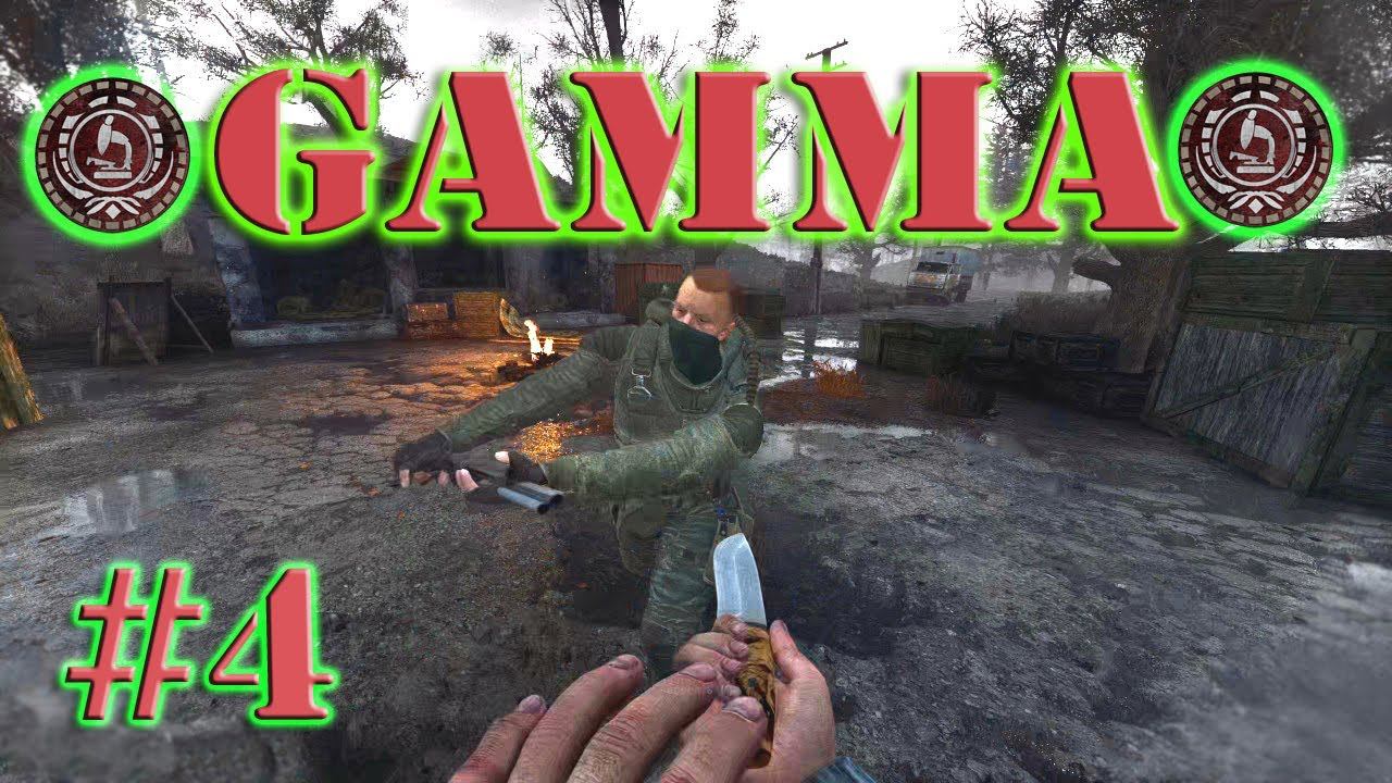 ОХОТА ЗА ГОЛОВАМИ ► S.T.A.L.K.E.R. ANOMALY GAMMA ISG (4)