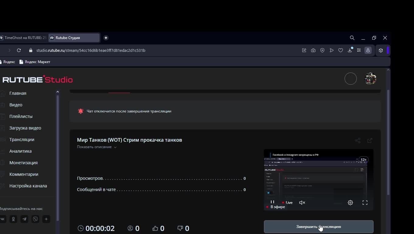 Мир Танков (WOT) Стрим прокачка танков