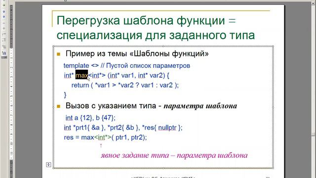 Шаблоны_классов_01_02