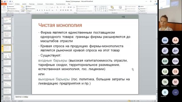 13.  Экономика 22.12.2022 1800   Погожева С.Ю.