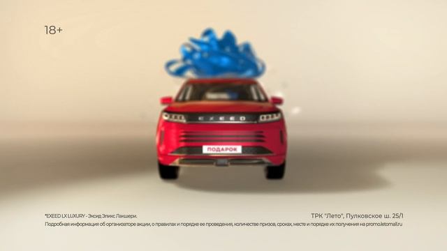 Внимание! Разыгрываем автомобиль