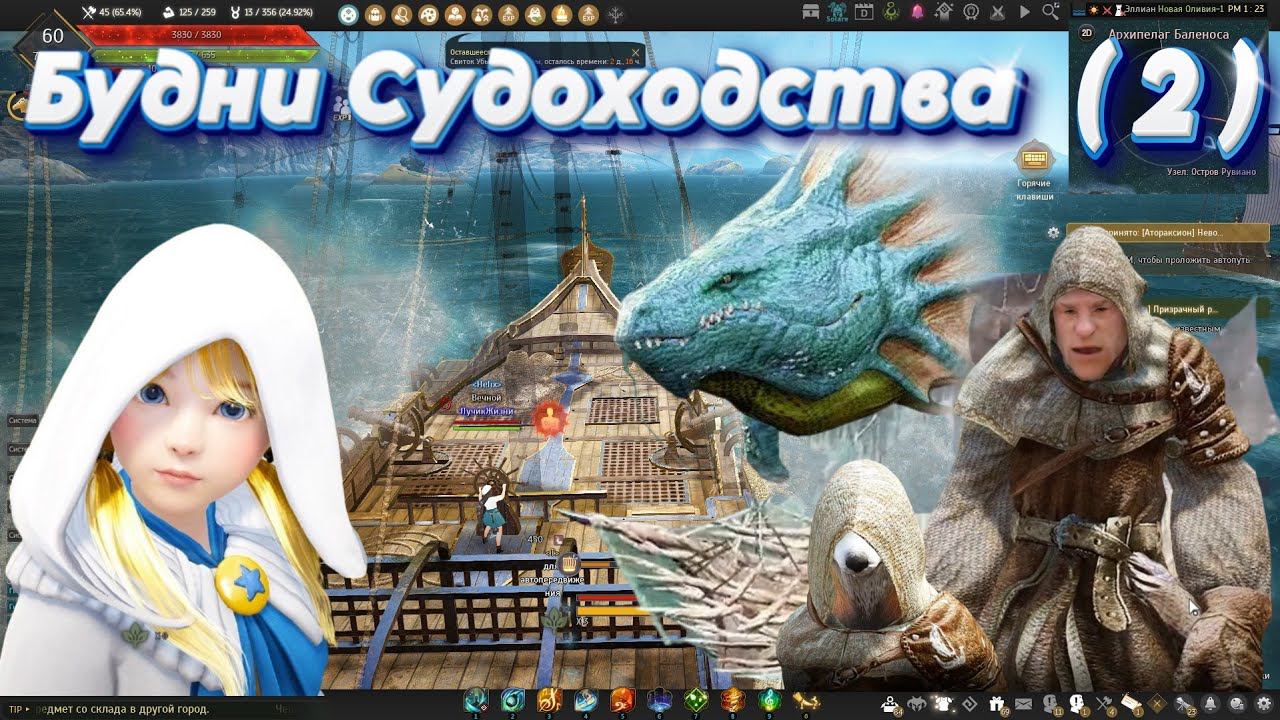 Black Desert. Будни Судоходства (2). Первый выход в море на Бригантине Эферии. Летучий голландец.
