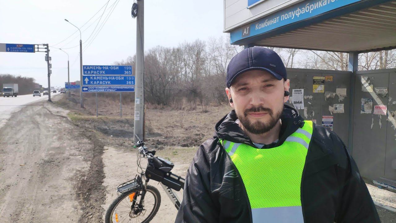 Краснообск - Верх-Тула - Ленинское - Голубой Залив - ОбьГЭС - Краснообск 18.04.2022