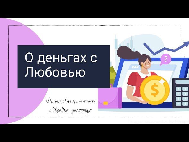 Марафон о финансовой грамотности