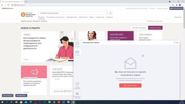 6 ЭКСПЕРТНАЯ ПОДДЕРЖКА! 3 уровня! Юристы практики! Развернутые консультации! Гар