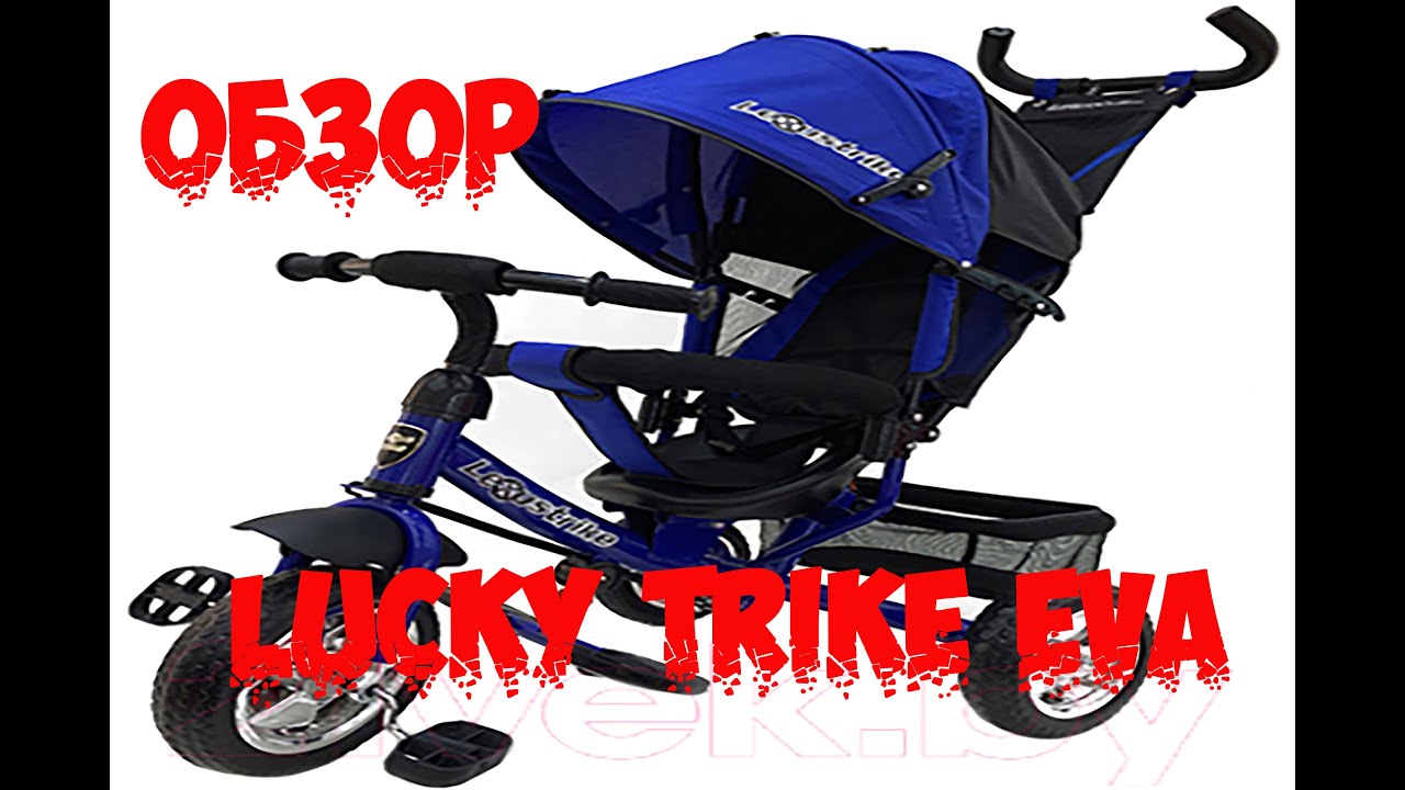 Распаковка и обзор LUCKY TRIKE EVA