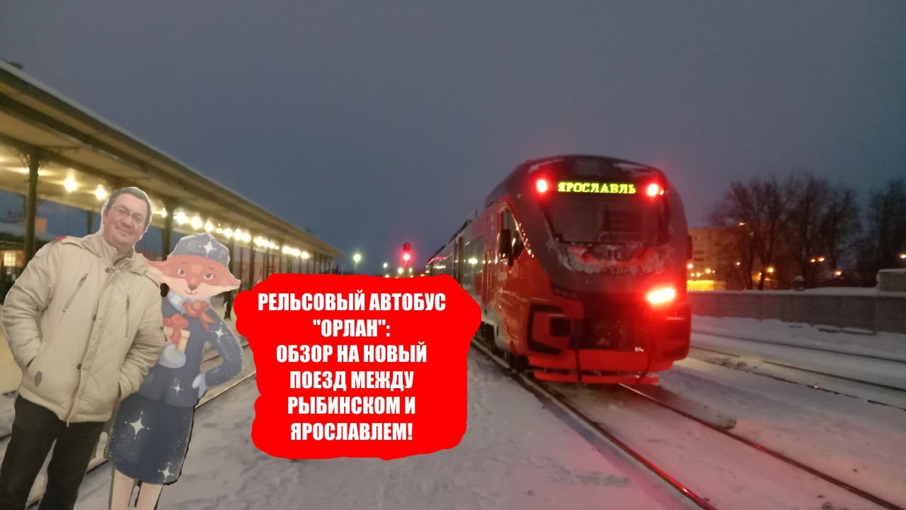 Рельсовый автобус №6596 Рыбинск Пассажирский Ярославль Главный - новинка 2022 года - обзор, поездка