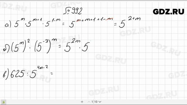 № 992- Алгебра 8 класс Макарычев