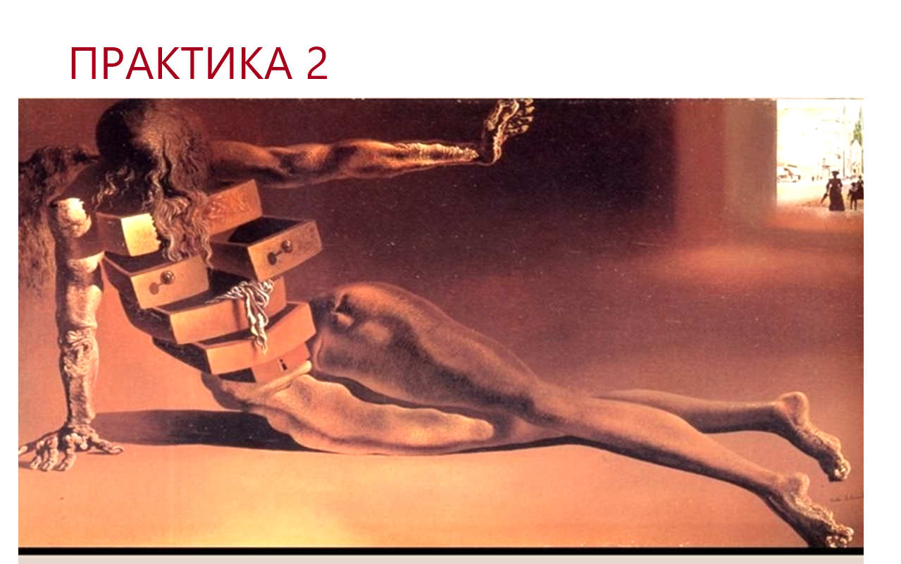 КУДА ведёт ВНИМАНИЕ -  ШКАФ имени себя.