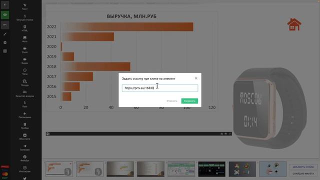 Создание информационной системы или информационного киоска