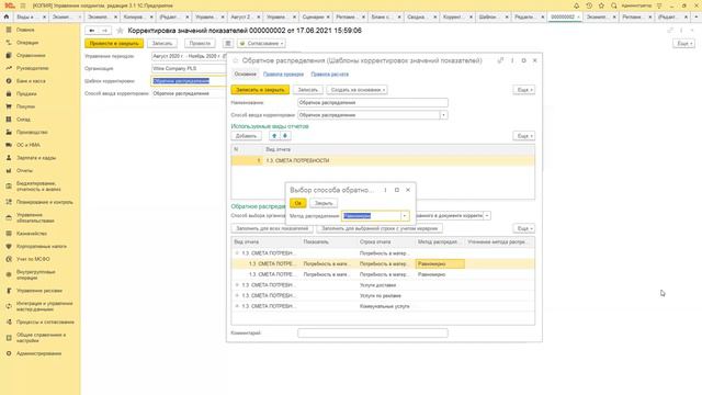 День №3, часть 2 _Бюджетирование_ в УХ