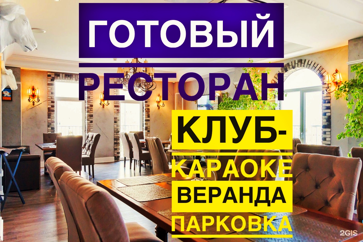 Аренда помещения под клуб ресторан с верандой и парковкой Москва ЦАО