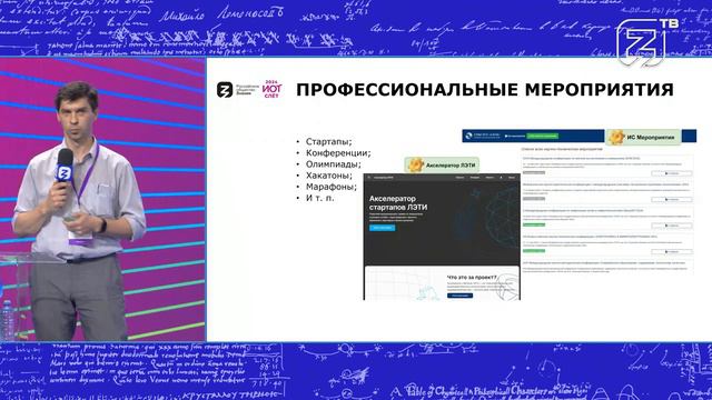 «Интеллектуальный навигатор образовательных траекторий»