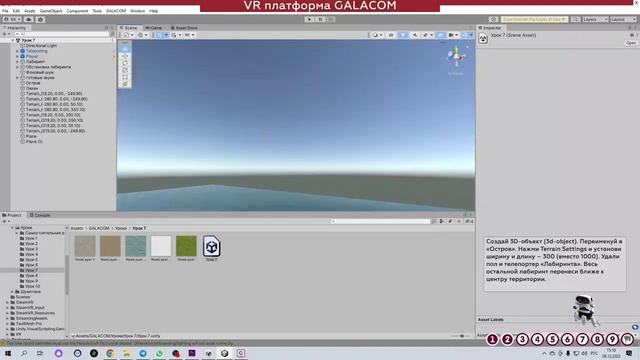 Конструктор VR проектов Galacom. Инновационные решения для школ