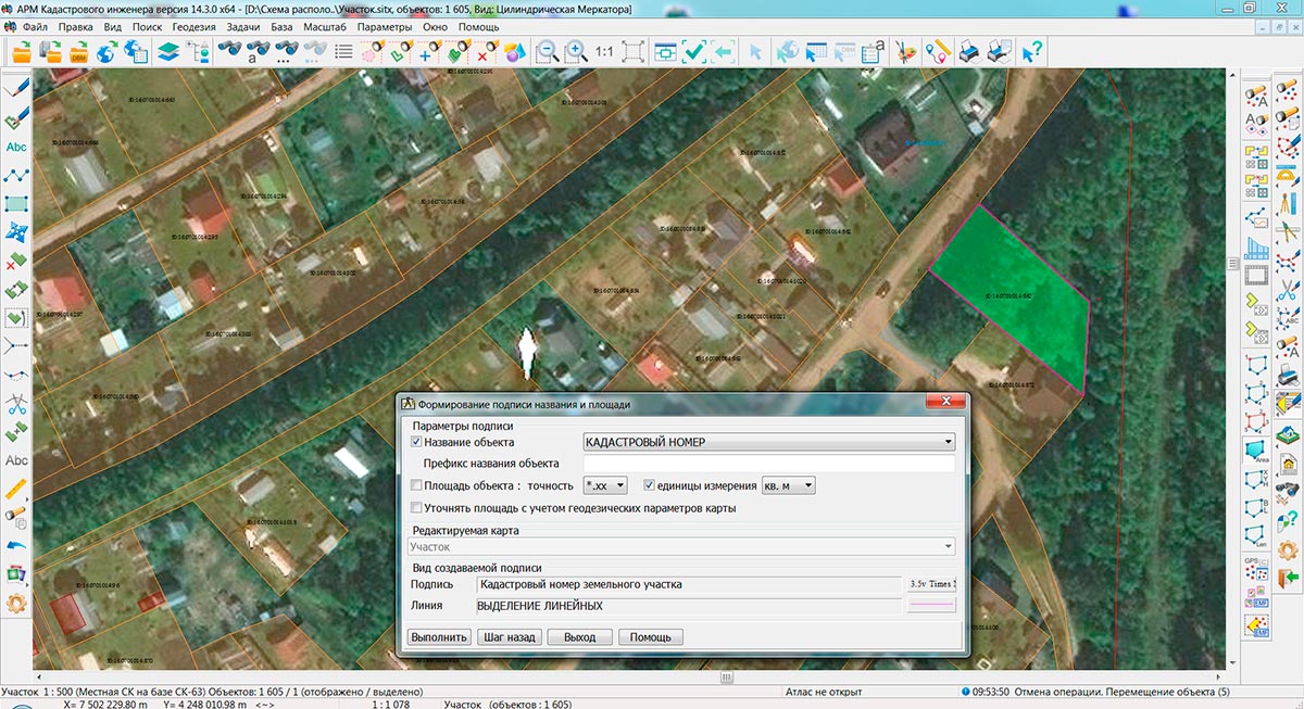 Схема расположения земельных участков