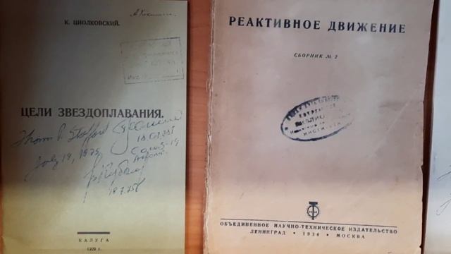 Виртуальная выставка «Дорога в космос»