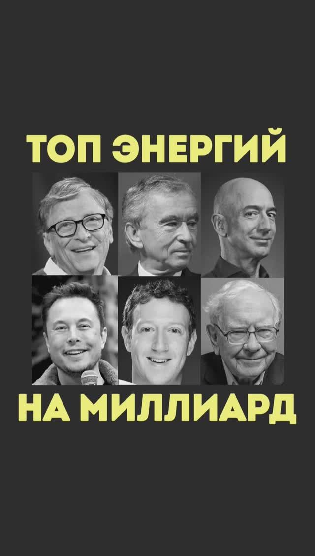 Топ арканов про БОЛЬШИЕ деньги