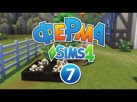 Ферма Линг Фэнг #7. Прощай друг.