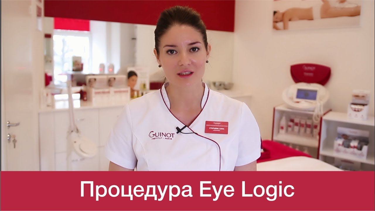 Как сохранить молодость кожи области глаз без инъекций - процедура Eye Logic от Guinot