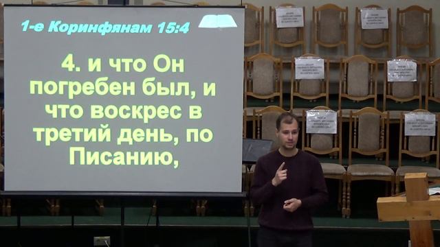 20211024 ; Тема: Евангелие