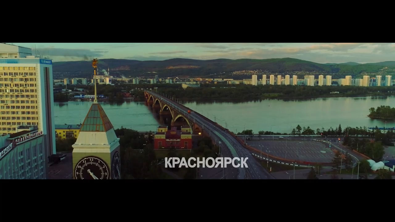 Красноярск - душа и сила Сибири, Красноярский край