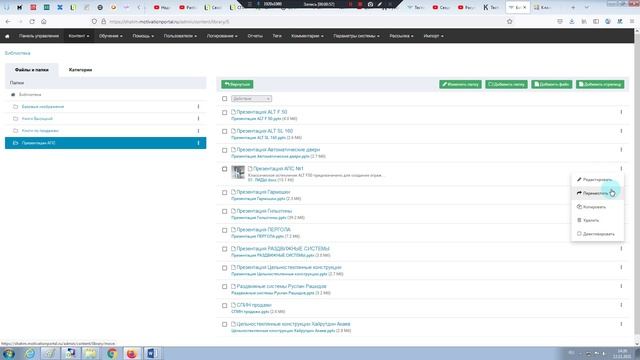 8.1. Перемещение-удаление в библиотеке.avi